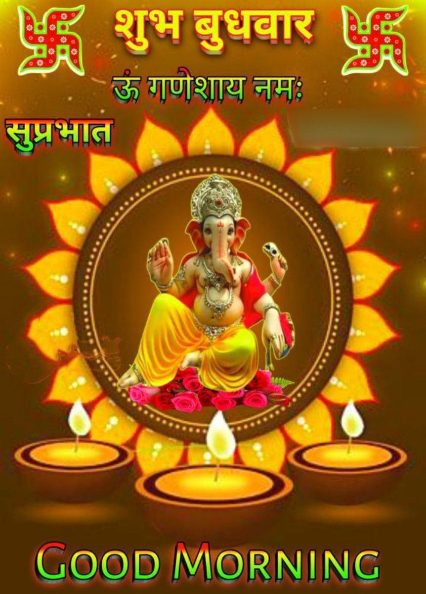 Subh Budhwar Good Morning Images in Hindi – sms.latestsms.in