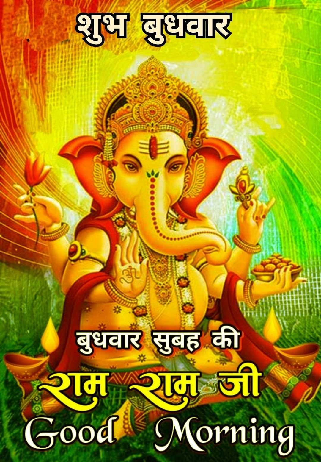 Subh Budhwar Good Morning Images in Hindi – sms.latestsms.in