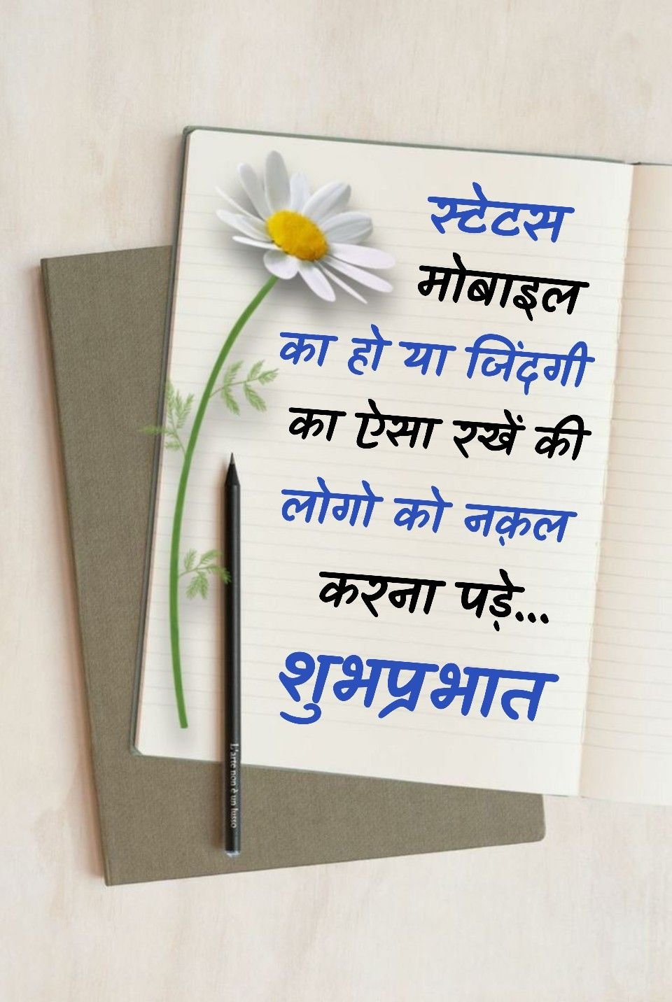 Good Morning Soulful Suprabhat Suvichar Images that Uplift Your Day ...