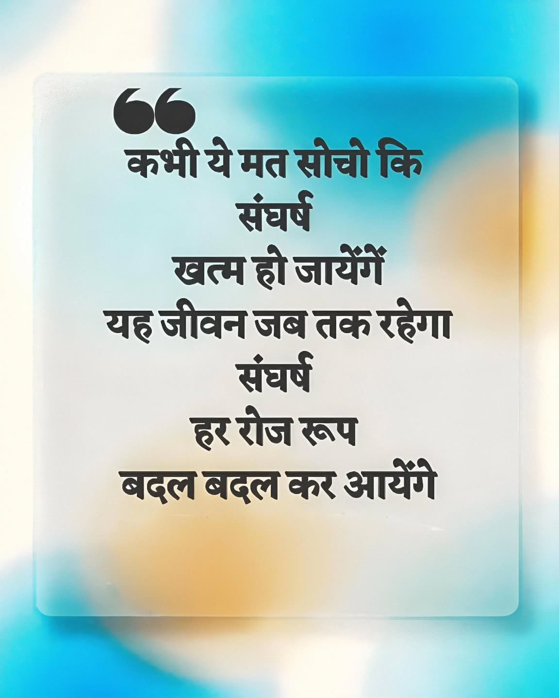 Top Motivational Quotes in Hindi to Ignite Your Spirit Every Day – sms ...